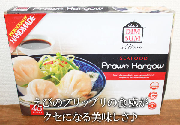 【楽天市場】あす楽/5の倍数日楽カード5倍★即納★【COSTCO】コストコ通販【CHENS DIM SUM】えび餃子 40個入り（冷凍食品 ...