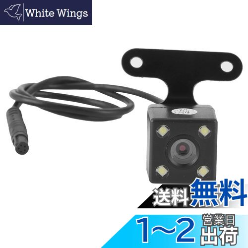 【楽天市場】【送料無料】Zerodis. 車バックカメラ 車載 リアカメラ リアビューカメラ 5ピン リアカメラ 魚眼レンズ 夜でも見える ...