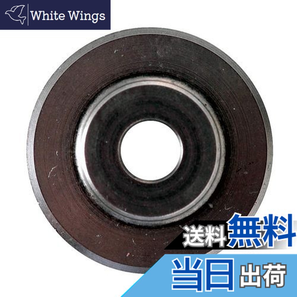 【楽天市場】イーバリュー(E-Value) パイプカッター 替刃 EPC-50用：White Wings