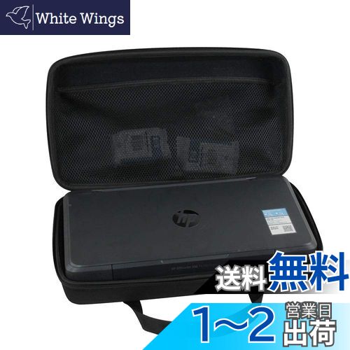 【楽天市場】HP モバイル プリンター OfficeJet 200専用収納ケース-Hermitshell：White Wings