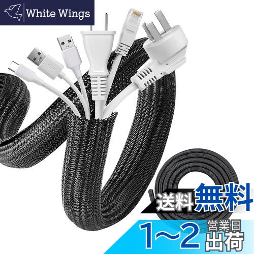 【楽天市場】Mesanda ケーブル収納スリーブ 配線カバー 編組ケーブルスリーブ 全長約3M 内径約13mm コードカバー 線隠し 配線チューブ 配線保護カバー ケーブルカバー ペット噛み ...