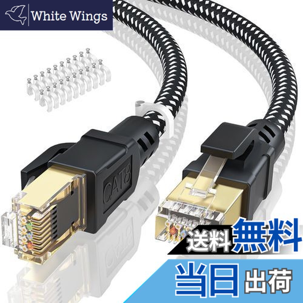 【楽天市場】【送料無料】BUSOHE LANケーブル 7M CAT8 有線lan フラット40Gbps 2000MHz 高速 RJ45 ...