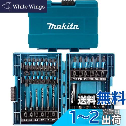 【楽天市場】マキタ(Makita) インパクトドライバー用 ビット ソケット ドリルビット 33本 セット 六角軸6.35mm ケース付 E ...