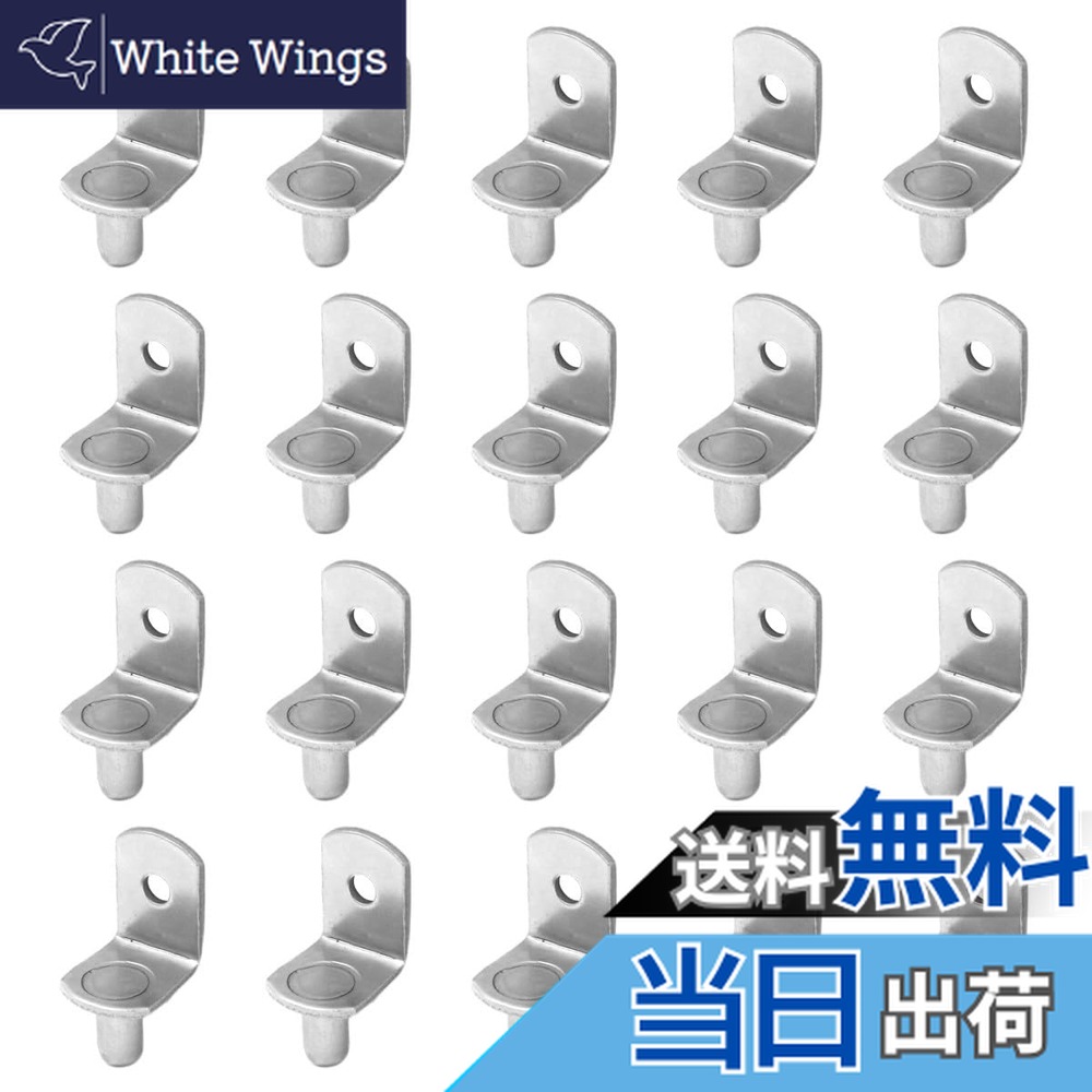 【楽天市場】winova 20個入り 棚ダボ 差し込みタイプ 棚受け - 便利で堅牢なシェルフサポートピン L字ロング型：White Wings