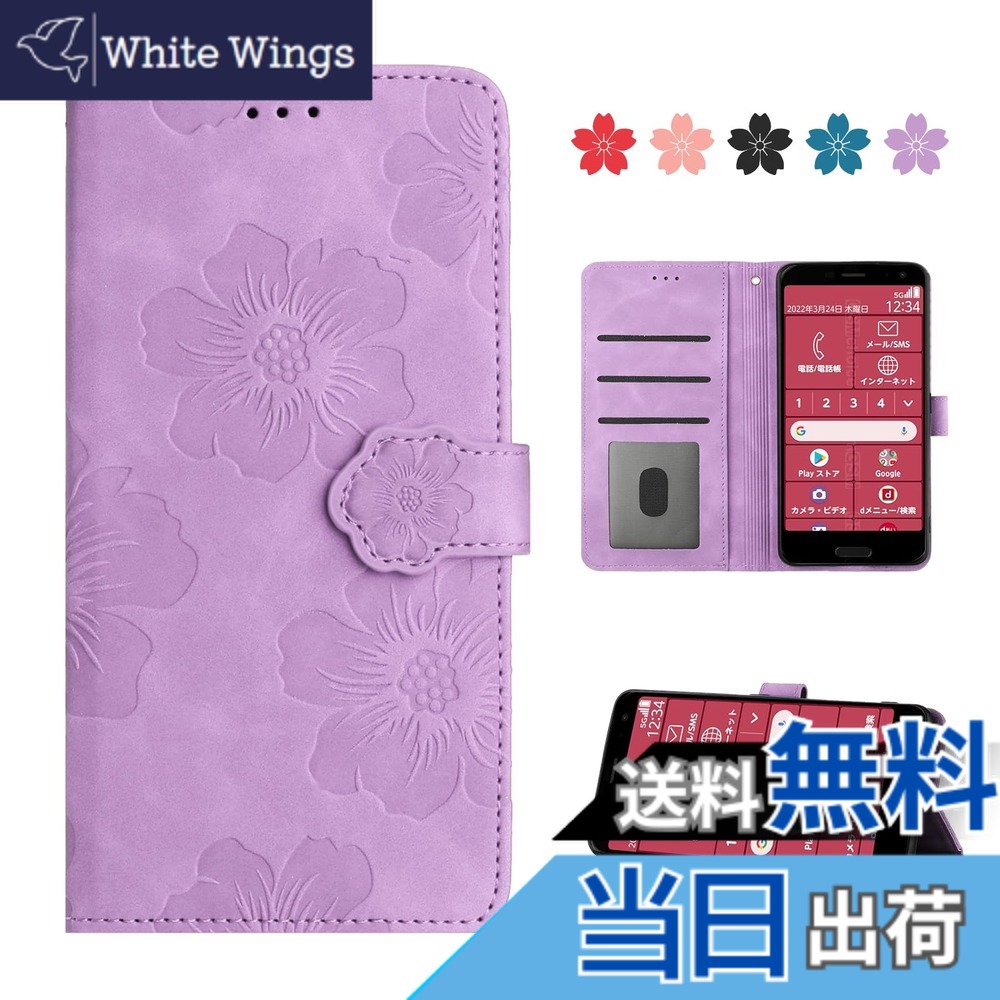 【楽天市場】【送料無料】らくらくスマートフォン F-52B ケース 手帳型 カバー スマホケース 人気 おしゃれ f52b F-52Bケース ...