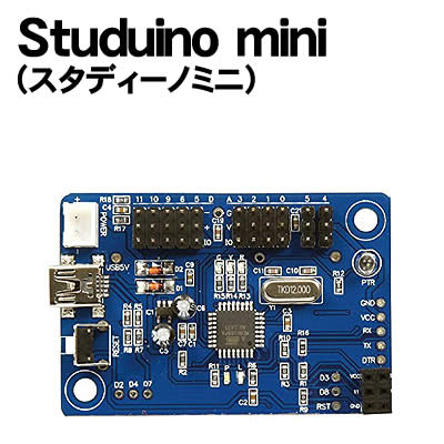 【楽天市場】【個人宅配送不可】アーテック Studuino mini(スタディーノミニ)(153144)：ウイッチ
