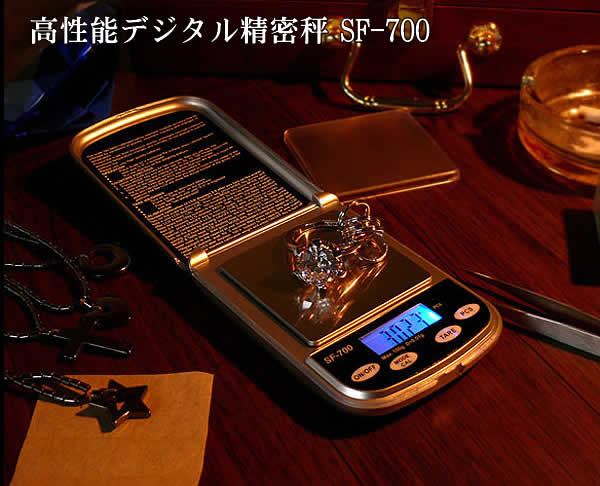 【楽天市場】高性能デジタル精密秤(SF-700)：ウイッチ
