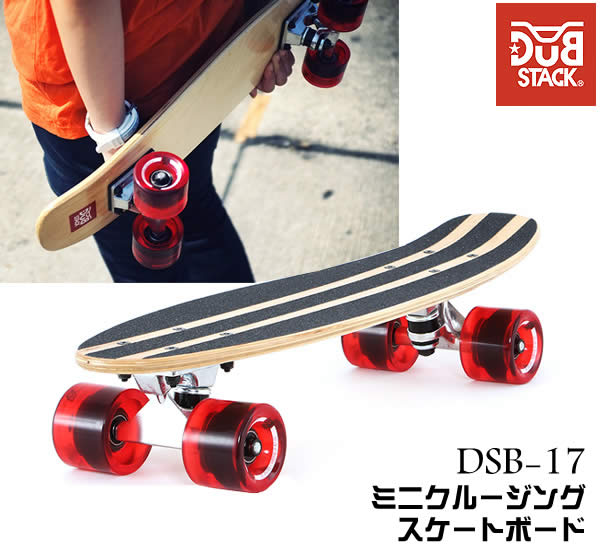 【楽天市場】【送料無料・代引き不可】DUB STACK ミニクルージングスケートボード DSB-17：ウイッチ