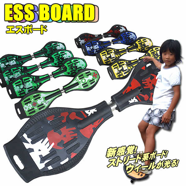 【楽天市場】【訳あり】エスボード ESS BOARD：ウイッチ