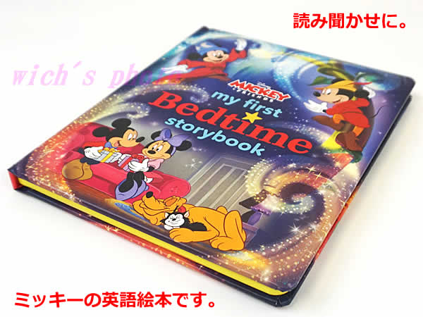 【楽天市場】【送料無料】My First Mickey Mouse Bedtime Storybook 英語 絵本 Disney Books ...