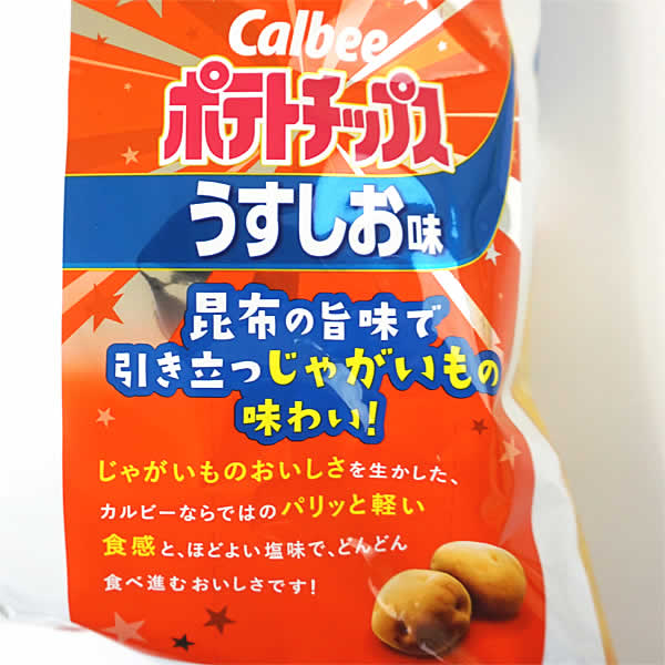 【楽天市場】【送料無料】カルビー ポテトチップス うすしお 472g スーパービッグ スナック菓子 お菓子 大容量 特大サイズ パーティーサイズ ポテチ Calbee Potate Chips ...