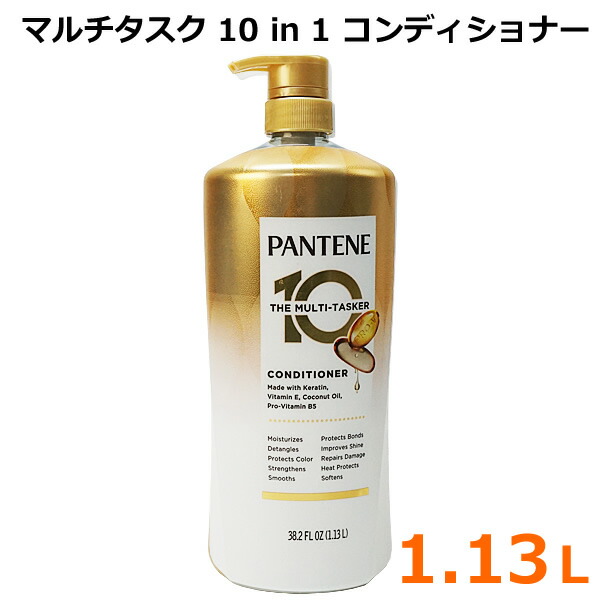 【楽天市場】【送料無料】パンテーン マルチタスク 10in1 コンディショナー 1.13L マルチタスカー 1130mL ケラチン配合 ...