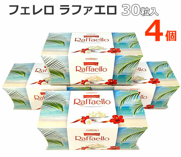 【楽天市場】【送料無料】【4個セット】 フェレロ ラファエロ 30粒 (15粒×2個入り) T-15×2×4箱 1200g 30個×4箱 個 ...