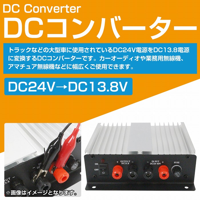 【楽天市場】【配線無しタイプ】DCコンバーター DC24V→DC13.8V コードレス 銀 ガラス管ヒューズ 電源 トラック 大型車 電圧変換 ...