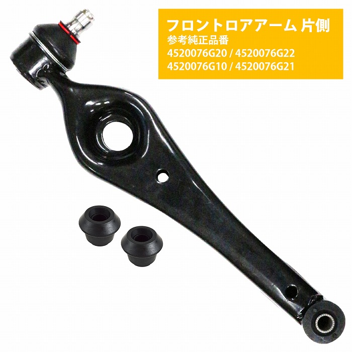【楽天市場】ブッシュ付き ロアアーム スズキ アルト ラパン HE21S 左右共通 45200-76G20 45200-76G22 45200 ...