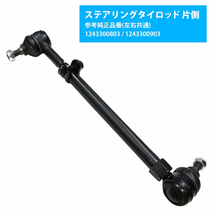 【楽天市場】ステアリングタイロッド (片側) W124 230E 230TE 260E 300D 300TD 300E 300TE 300CE ...