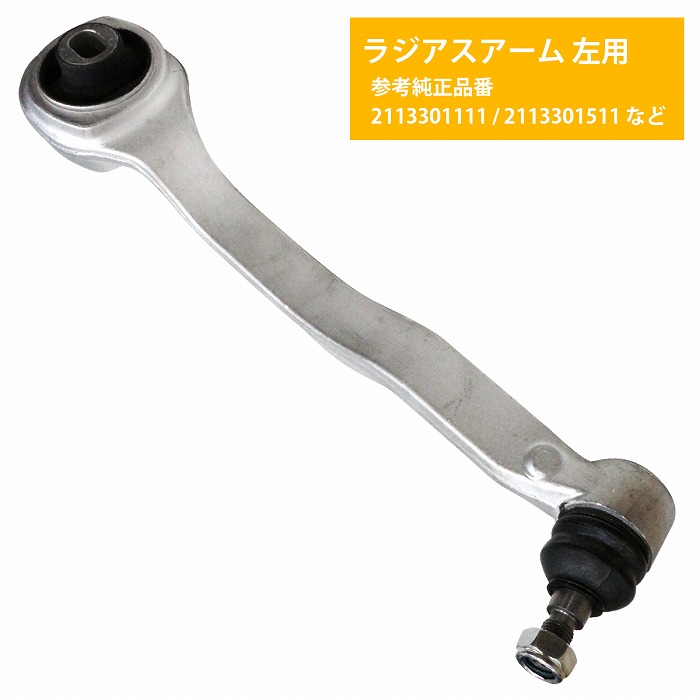 【楽天市場】ラジアスアーム ベンツ R230 SL350 SL500 SL550 SL55AMG SL600 SL63AMG SL65 ...