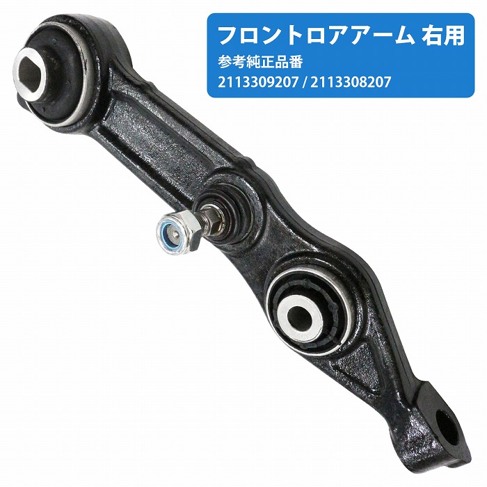 【楽天市場】ロアアーム コントロールアーム ベンツ W219 CLSクラス CLS350 CLS500 CLS550 CLS55 CLS63 ...