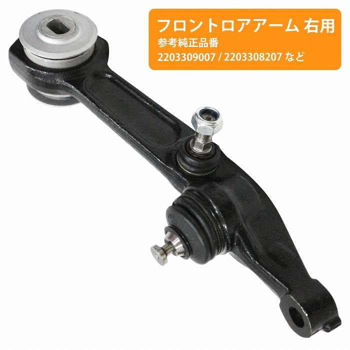 【楽天市場】ロアアーム コントロールアーム ベンツ W220 S55AMG S55AMGKOMPRESSOR S600 フロント 右側 ...