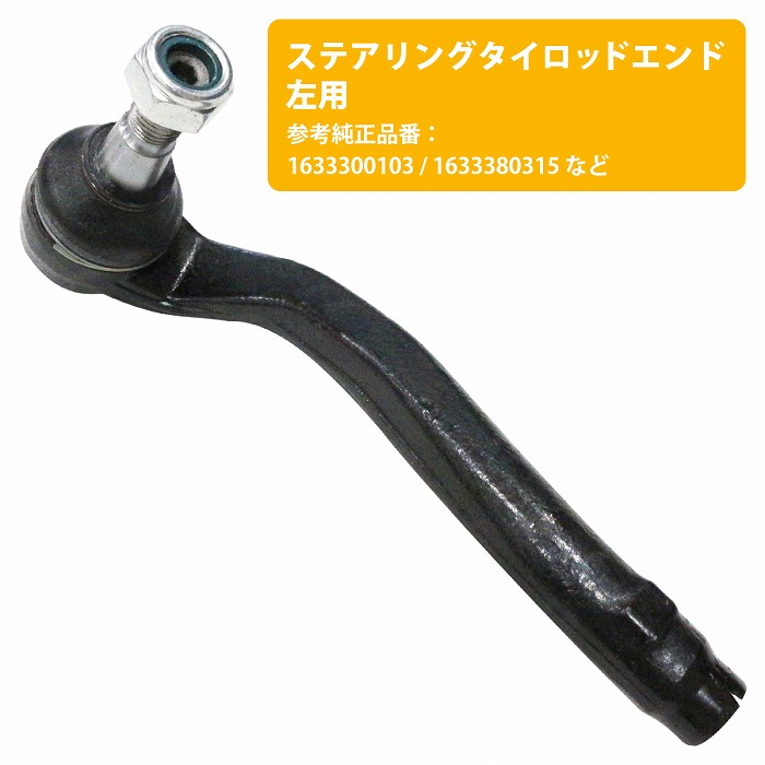【楽天市場】ステアリング タイロッドエンド ベンツ W163 MLクラス ML320 ML350 ML430 ML55 フロント 左側 ...