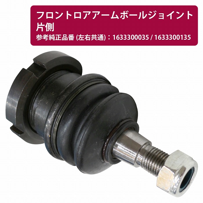 【楽天市場】ボールジョイント ベンツ W163 Mクラス ML230 ML320 ML430 ML55AMG フロント 左右共通 ...