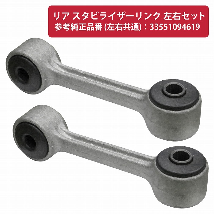 【楽天市場】【左右セット】スタビライザー スタビリンク ペンドラムサポート BMW E46 318i 320i 323i 325i 328i ...