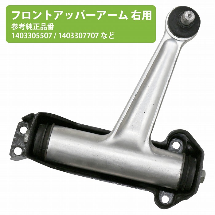 【楽天市場】アッパーアーム 右側 W140 300SE 400SE 500SE 600SE S320 S320L S420L S500 ...