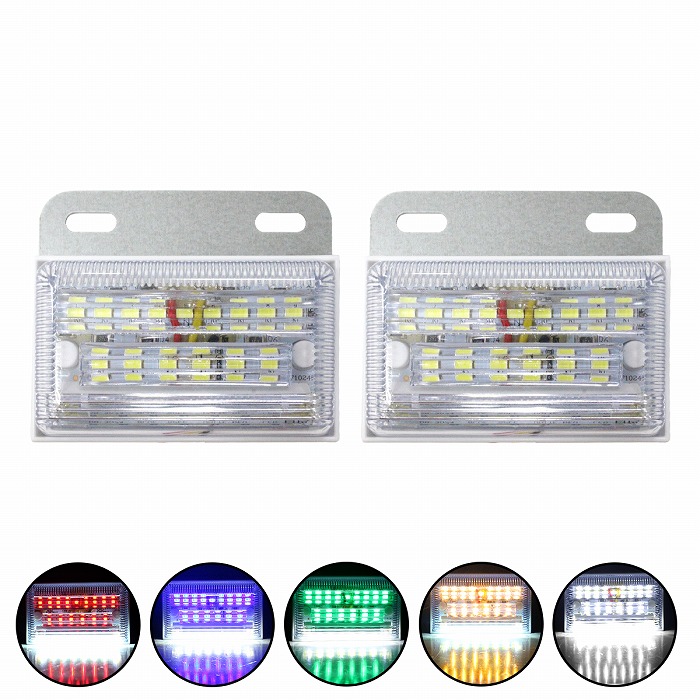 【楽天市場】『2個』『全5色 アンバー/ブルー/グリーン/レッド/ホワイト』LED サイドマーカー 側面15LED+下向き8LED 合計23発 密閉型 ダイヤカットレンズ 車幅灯 トラック ...