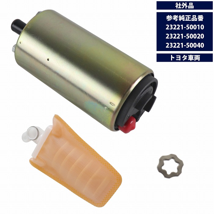 【楽天市場】トヨタ セルシオ 10系 UCF10 UCF11 燃料ポンプ フューエルポンプ 23221-50010 23221-50020 ...