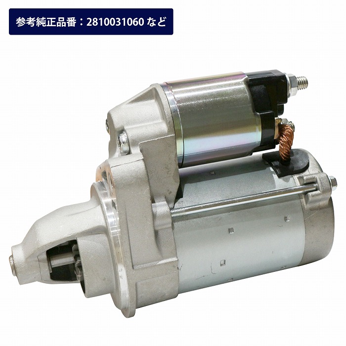 【楽天市場】新品 コア返却不要 LEXUS GSE20 レクサス IS250C IS350C スターター セルモーター 28100-31060 ...