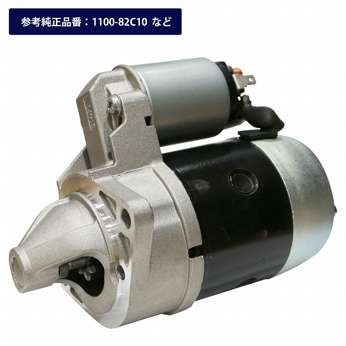 【楽天市場】A11V JA11C JA12V JA12C JA12W JA22W ジムニー スターター セルモーター 31100-82C11 31100-82C20 31100-82C21 ...