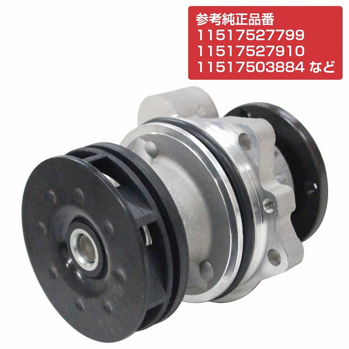 【楽天市場】ウォーターポンプ BMW E36 セダン 320i 323i 325i 328i 11517527799 11517527910 ...