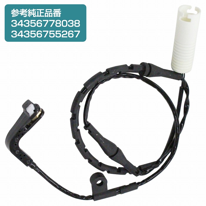 【楽天市場】ブレーキパッドセンサー BMW E66 7シリーズ 730Ld 730Li M54 N52 リア用 1本 34356778038 ...