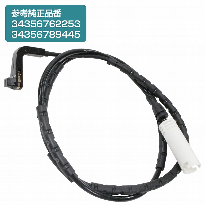 【楽天市場】ブレーキパッドセンサー BMW E87 1シリーズ 116i 118i 120i 130i リア用 1本 34356762253 ...