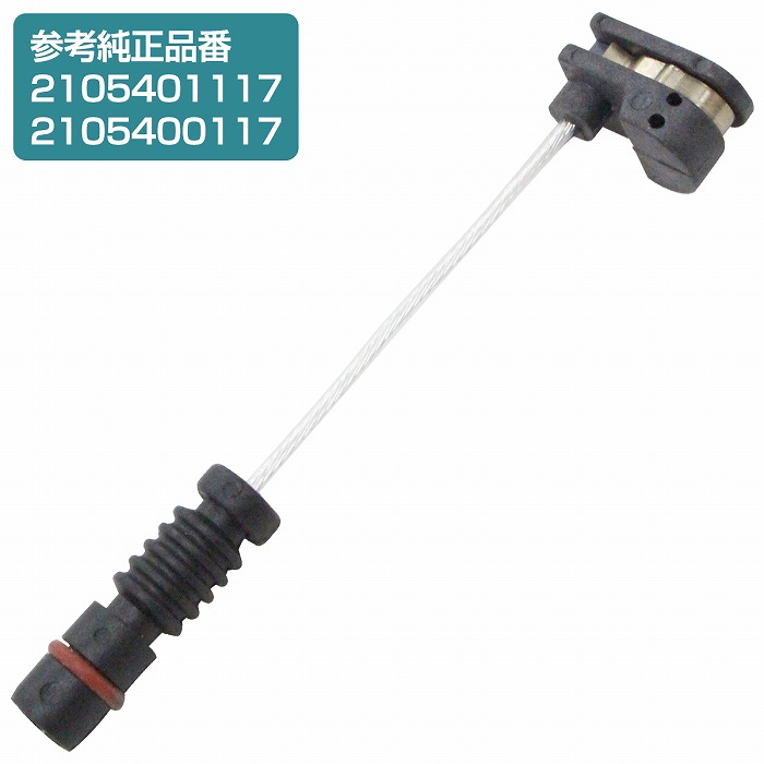 【楽天市場】ブレーキパッドセンサー ベンツ W208 CLK55 AMG フロント用 1本 2105401117 210-540-1117 ...