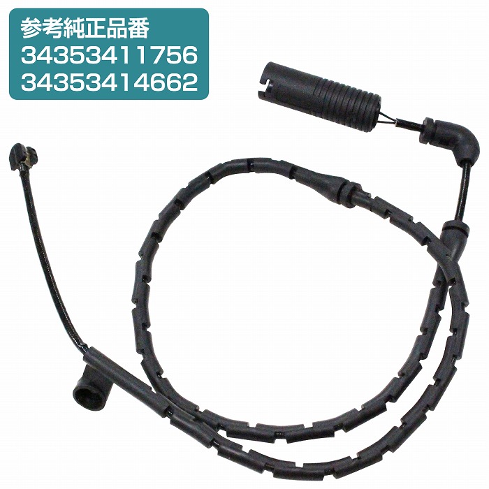 【楽天市場】ブレーキパッドセンサー BMW E83 X3 2.0i 2.5i 3.0i SAV フロント 3435-3411-756 ...