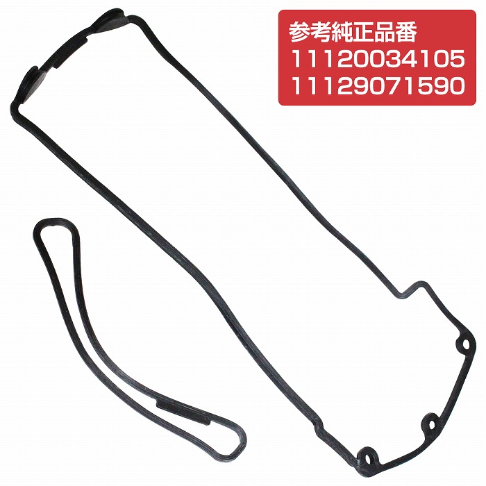 【楽天市場】シリンダーヘッドカバー ガスケット 左側 BMW E52 ALPINA_V8ロードスター 11120034105 1112 ...