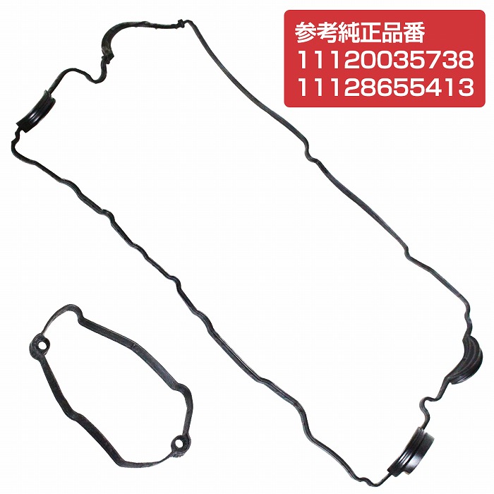 【楽天市場】シリンダーヘッドカバー ガスケット BMW E84 X1 18i 11120035738 1112-0035-738 ...