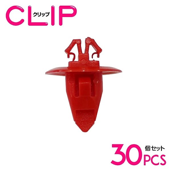 【楽天市場】30個入 スズキ 純正品番 09409-09304 ガーニッシュクリップ グロメット クリップピン カーファスナー OEM 純正 ...