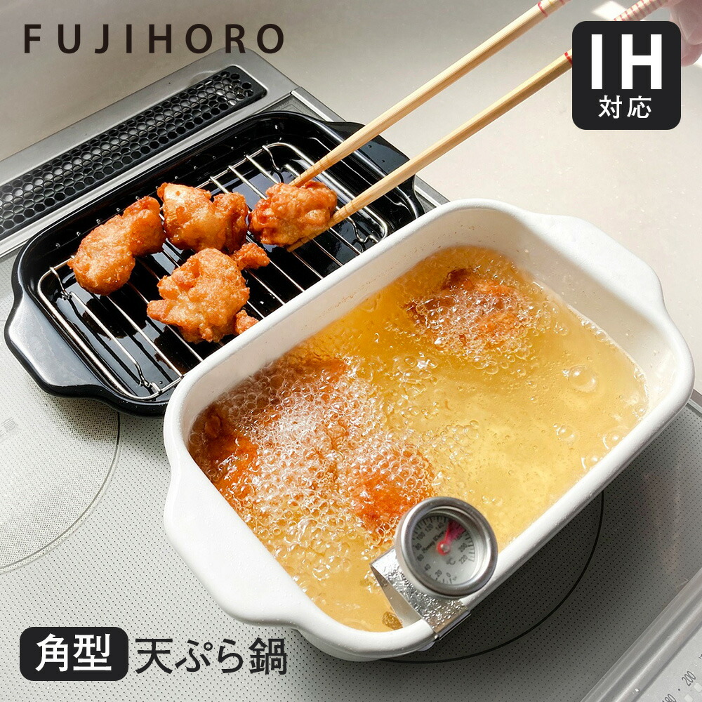 【楽天市場】【レビュークーポン有】 【送料無料 ポイント10倍】富士ホーロー 天ぷら鍋 IH対応 角型天ぷら鍋 TP-20K.W ≪温度計・バット付≫ ホワイト スクエア 角 スクエア 四角 ...