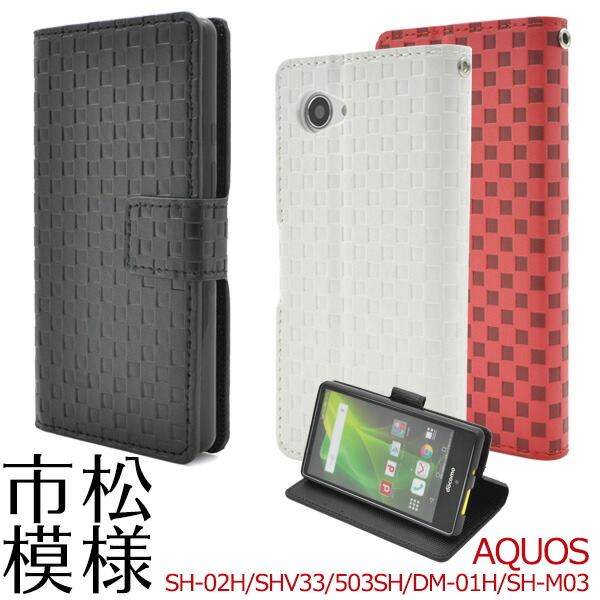 【楽天市場】【送料無料】AQUOS Compact SH-02H / Disney Mobile DM-01H / AQUOS Xx2 mini 503SH / AQUOS SERIE ...