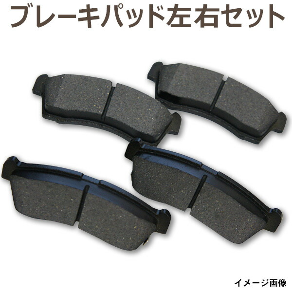 【楽天市場】トヨタ フロントブレーキパッド NAO材 左右4枚セット ヴィッツ 互換品 04465-32210 04465-32230 ...