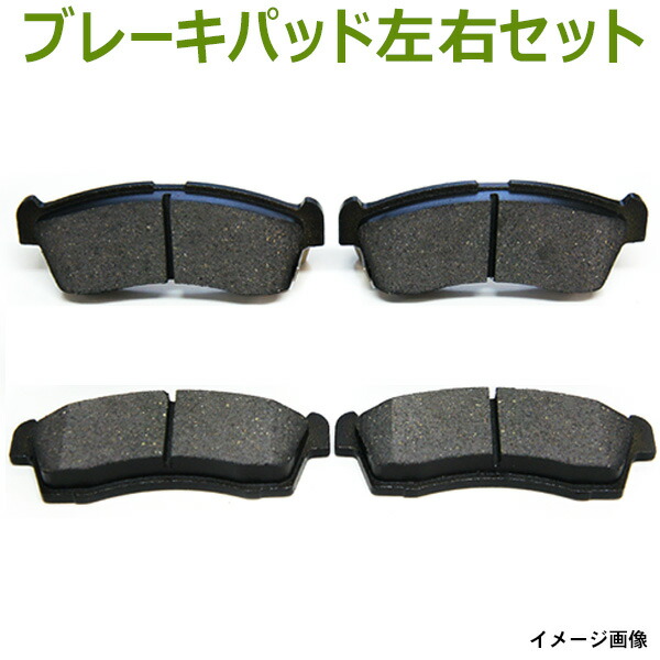 【楽天市場】トヨタ フロントブレーキパッド NAO材 左右4枚セット アルファード 互換品 04465-28510 04465-33270 ...