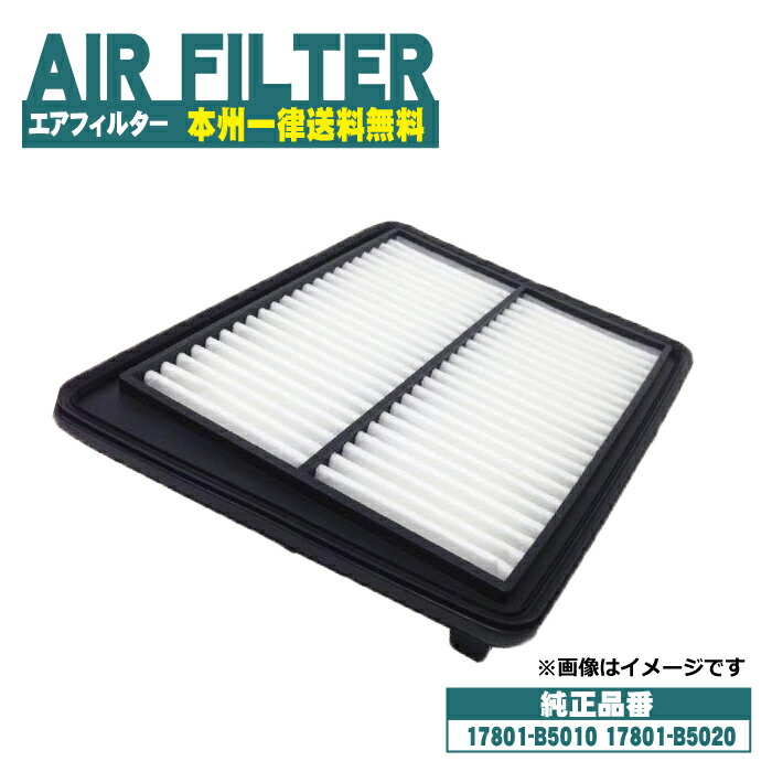 【楽天市場】エアフィルター ダイハツ ハイゼット デッキバン4WD S331W H22.8-H29.11 17801-B5010 17801 ...