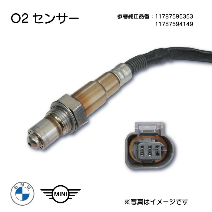 【楽天市場】BMW MINI O2センサー ラムダセンサー 上流側用 上流 11787594149 11787595353 759535301 ...