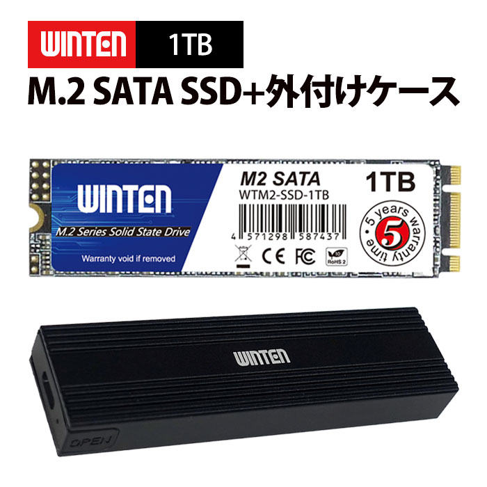 【楽天市場】WINTEN SSD M.2 1TB 外付けケース セット【5年保証 ドライバー付】M.2 2280 SATA 3D NANDフラッシュ搭載 最大転送速度530MB/s 片面実装 ...