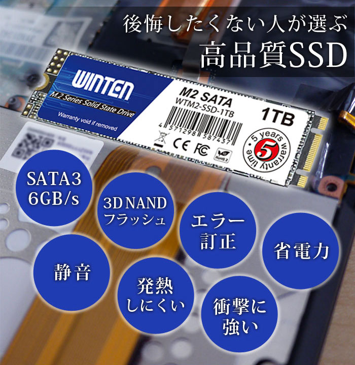 【楽天市場】SSD M.2 1TB【5年保証 即日出荷 送料無料 ドライバー付】WTM2-SSD-1TB M.2 2280 SATA 3D NANDフラッシュ搭載 片面実装 B&M Key ...