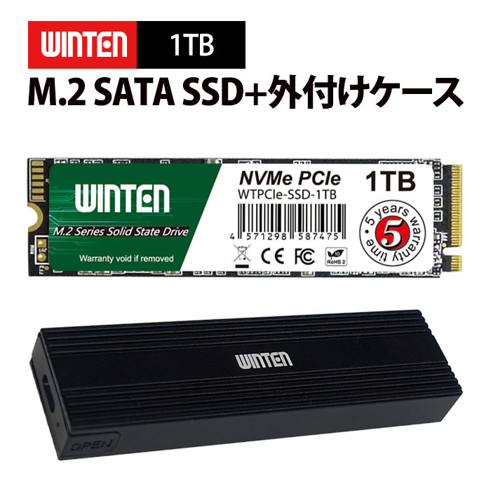 【楽天市場】WINTEN SSD M.2 1TB 外付けケースセット【5年保証 ドライバー付】NVMe PCIe Gen3x4 M.2 2280 3D NANDフラッシュ搭載 最大転送速度 ...