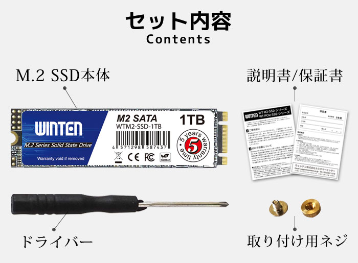 【楽天市場】SSD M.2 1TB【5年保証 即日出荷 送料無料 ドライバー付】WTM2-SSD-1TB M.2 2280 SATA 3D NANDフラッシュ搭載 片面実装 B&M Key ...