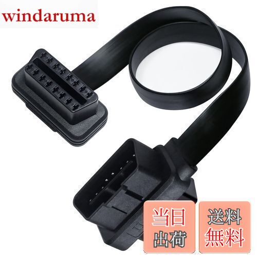 【楽天市場】DCHAV OBD2 ODB II ケーブル 延長ケーブル フラット 超薄型 16ピン 16コア メスtoオス/メスインタフェース ...